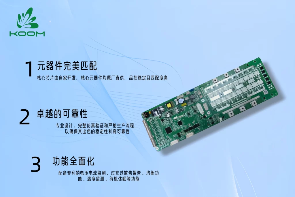 硬件 vs 软件：为电池赋予全面保护的BMS保护板
